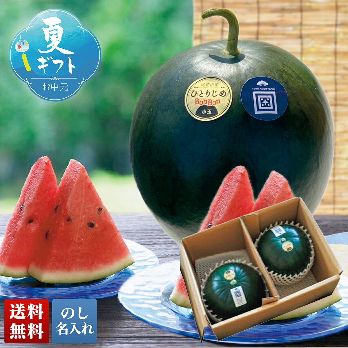 商品特徴山形県東根市のゆめクラブファームが丁寧に育てた黒小玉すいか「ひとりじめBONBON」。1玉1.7kg〜2.5kgと小さく、皮が薄く甘みのあるすいかです。内容量ひとりじめBONBON合計約5kg、2〜3個賞味期限お早めにお召し上がり下...