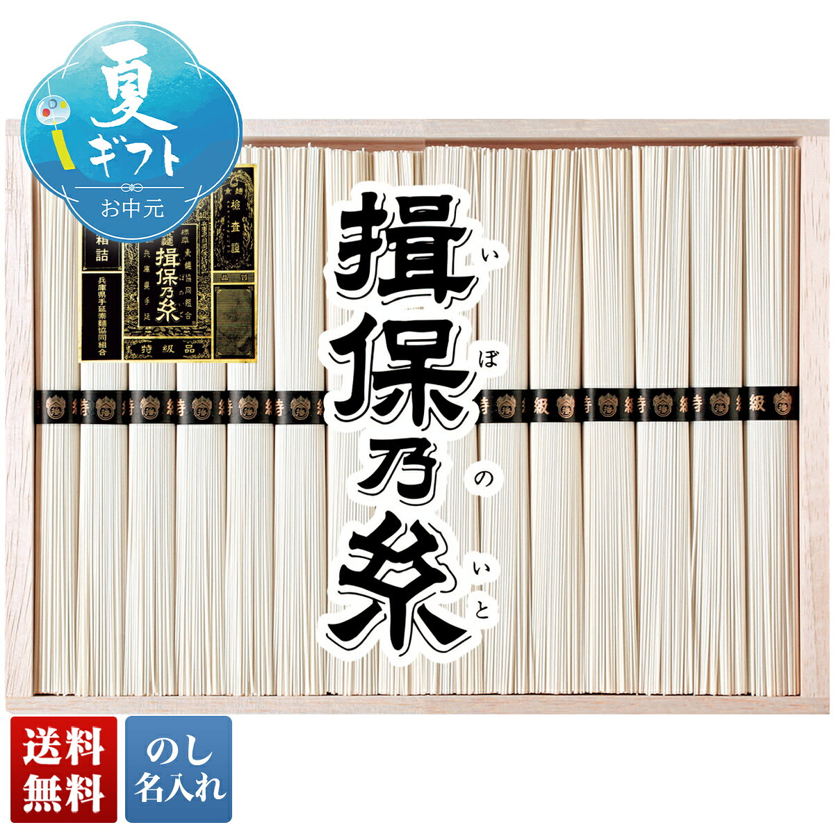 商品特徴本品は上質の小麦粉を使用し、厳寒期（12月〜翌2月）に作られる逸品です。製造は組合が選抜した熟練製造者に限定されています。内容量750g賞味期限製造後900日配送地域全国配送包装形態簡易包装・持参包装配送方法常温宅配業者ヤマト便型番...