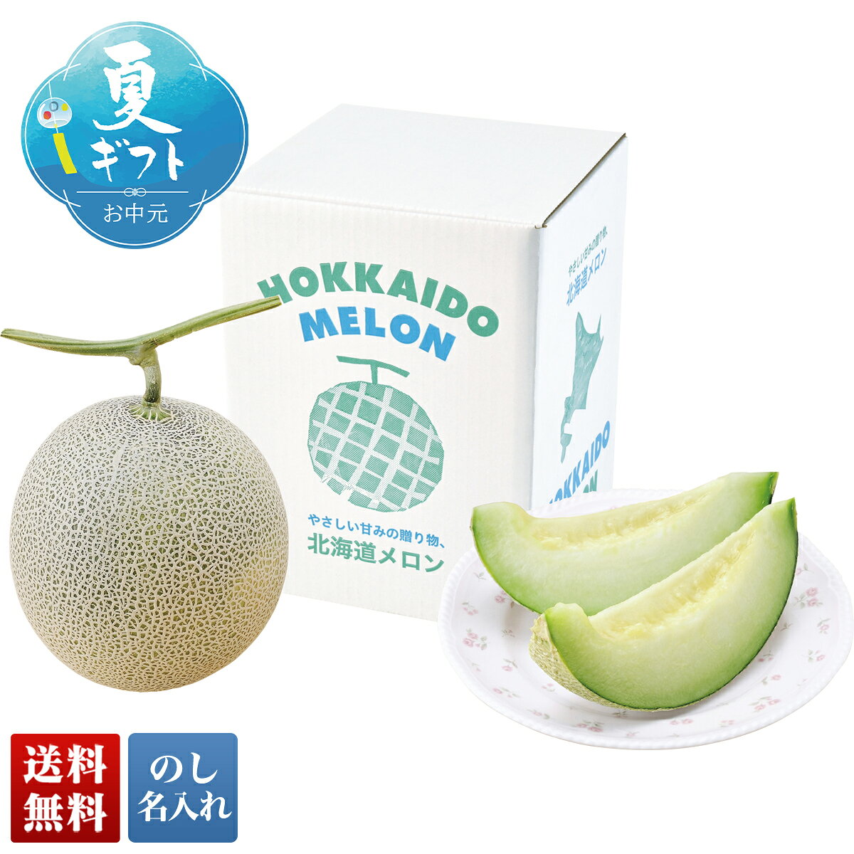 商品特徴果実の女王にふさわしい味わいは、芳醇な甘い香りとみずみずしさが特長です。2kgと大玉な青肉メロンを産地直送でお届けします。内容量青肉（約2kg）賞味期限お早めにお召し上がり下さい配送地域離島不可包装形態包装不可配送方法常温宅配業者ヤ...
