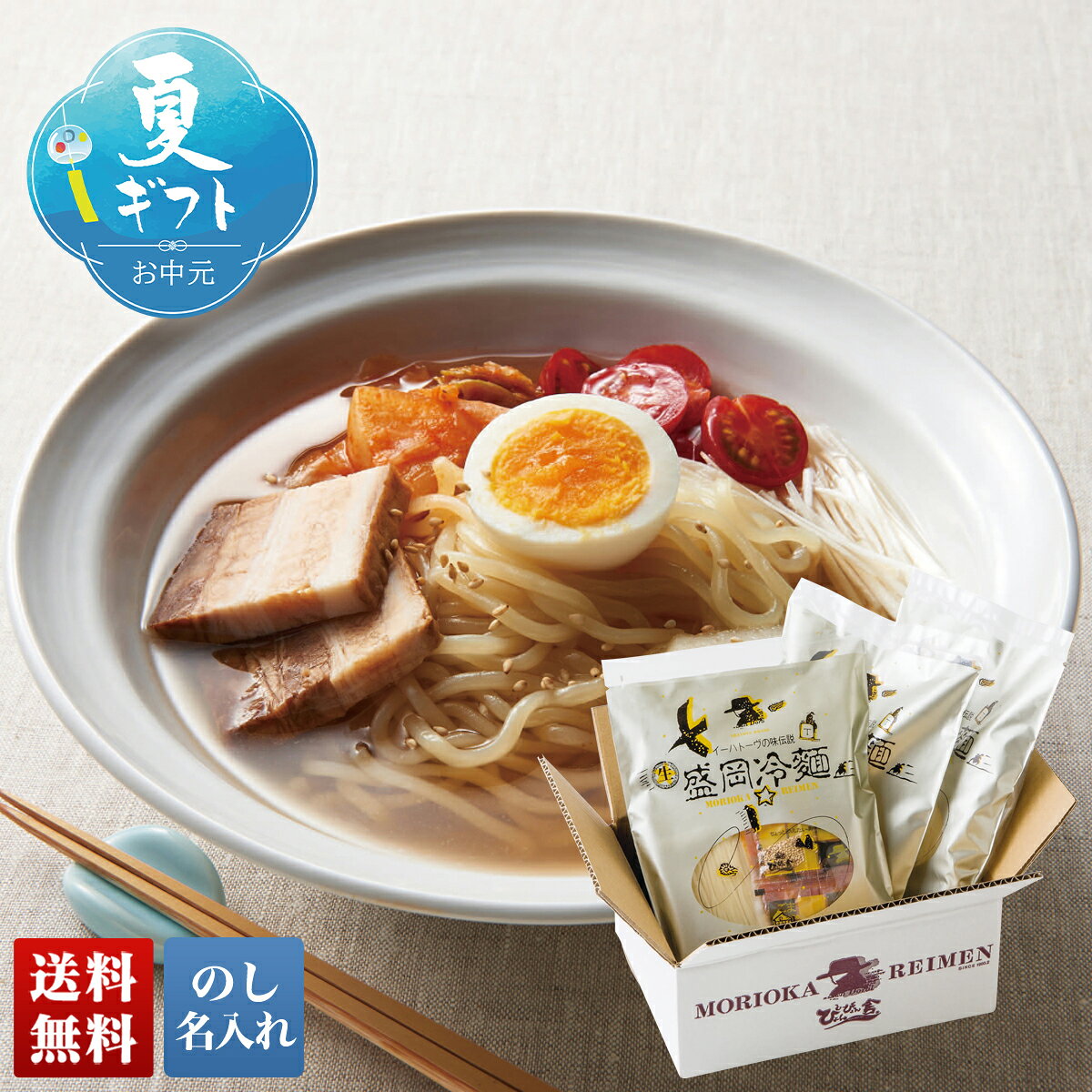 商品特徴もちもちとした弾力とつるりとした食感の本格生麺に、牛骨ベースのコク深いストレートスープと、爽やかな酸味の冷麺専用キムチの相性が抜群。内容量（麺150g×2・スープ160g×2・キムチ40g×2・酢5g×2・ごま1g×2）×3賞味期限...