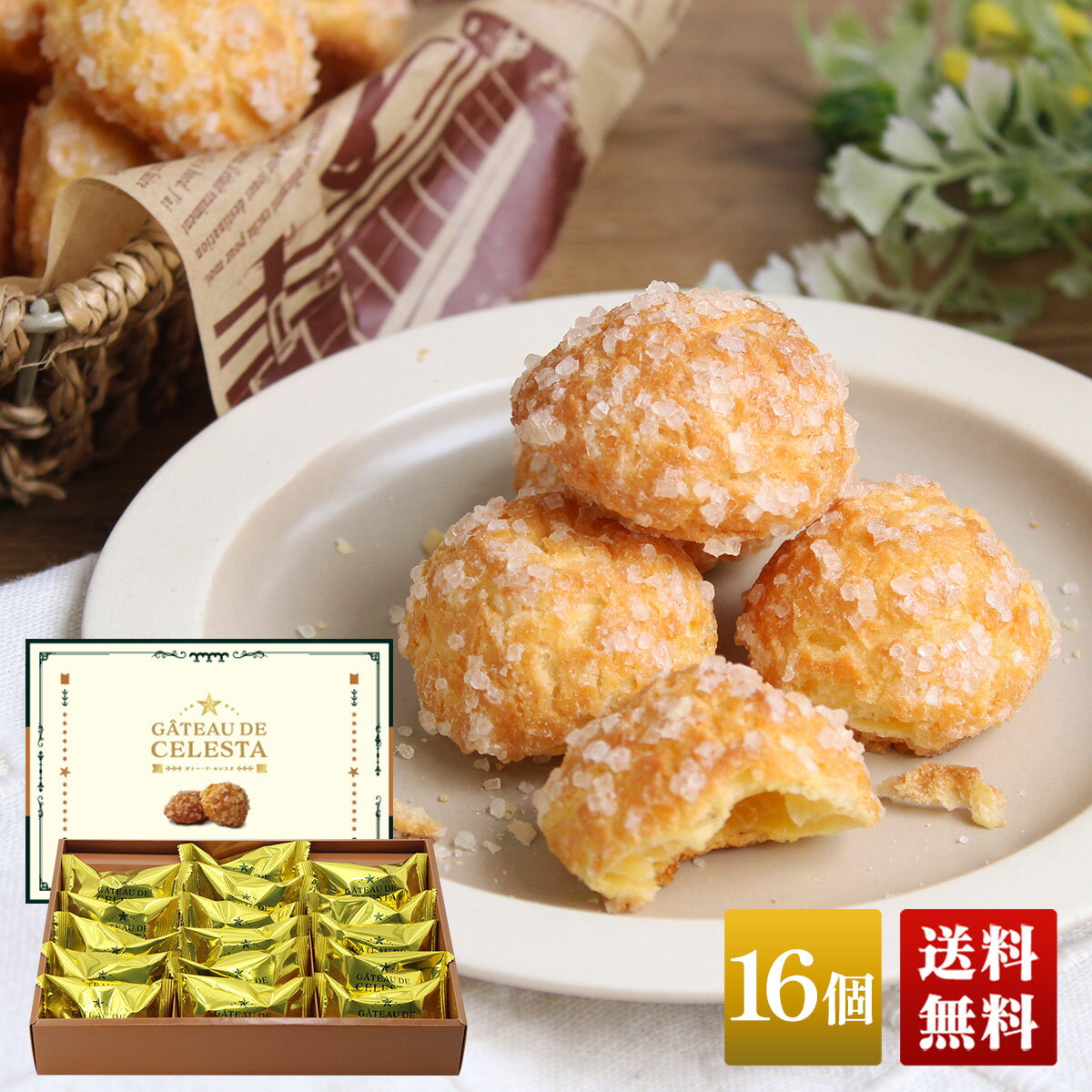 商品特徴シュー生地ならではの「サクッ、カリッ、ふわっ」とした軽快な歯触りに、香ばしく焼き上げた上品な甘みと豊かな風味が広がるシューラスクです。内容量シューラスク×16賞味期限製造後150日配送地域全国配送包装形態包装不可配送方法常温宅配業者...