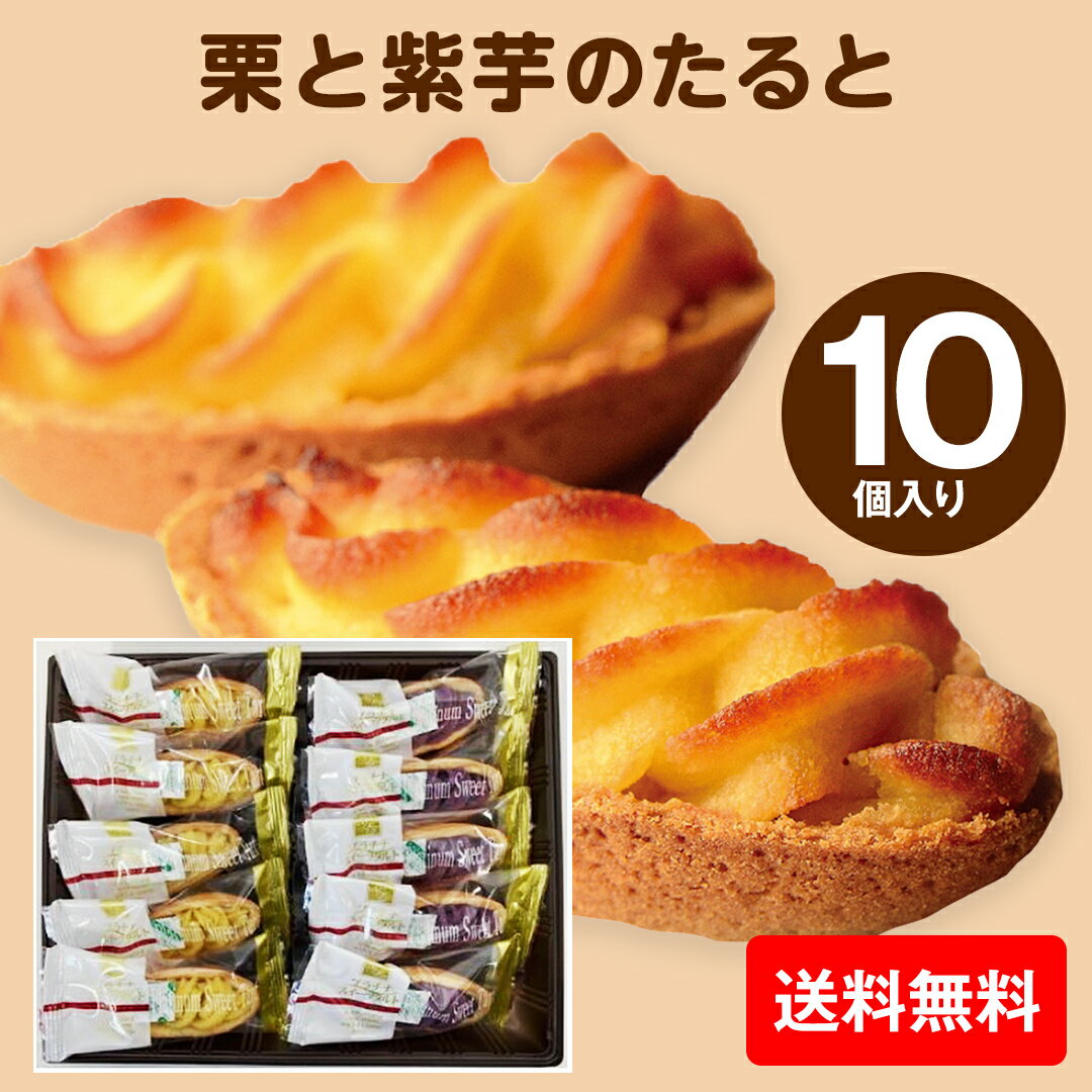 商品特徴リッチな気分になれるプラチナスイーツ内容量栗5個、紫芋5個賞味期限製造後120日配送地域全国配送包装形態全包装配送方法常温宅配業者佐川急便型番OMP1商品番号309970JAN4582128533333アレルゲン乳、小麦、卵