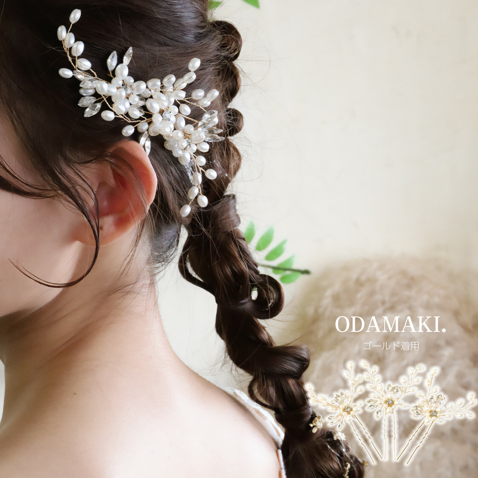 楽天市場】ヘアアクセサリー 結婚式(カラーゴールド)の通販 楽天市場】ヘアアクセサリー 結婚式(カラーゴールド)の通販