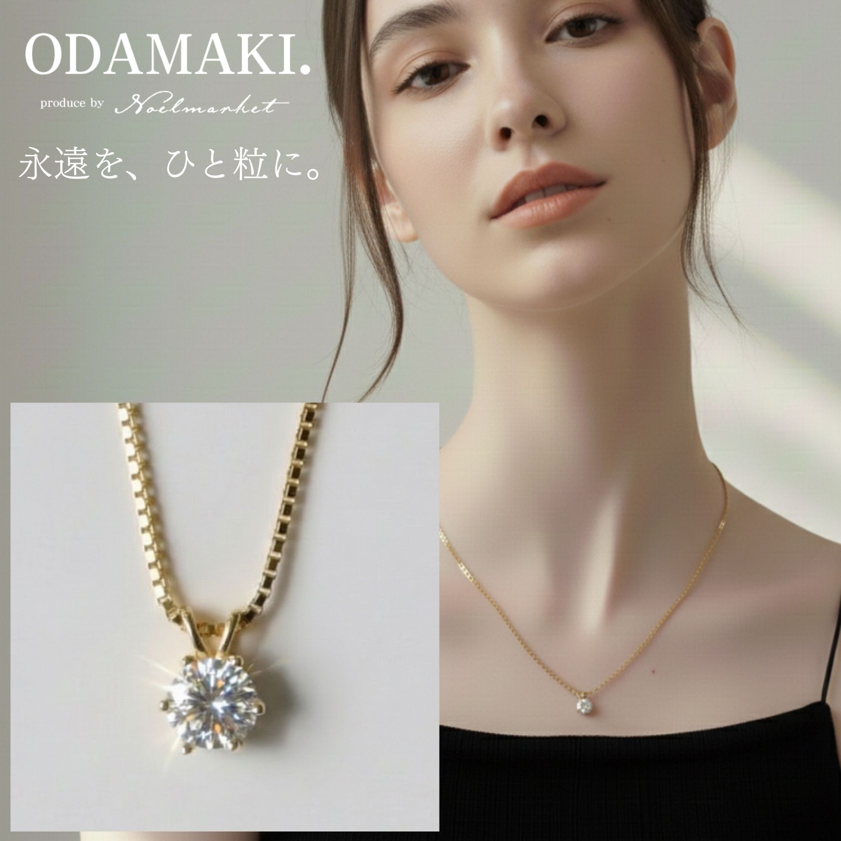 一粒が可憐に輝く上品モアサナイトネックレス 美しくきらめくモアサナイトを6本爪で丁寧に留めた、一粒デザインのネックレス。 小ぶりながらも光をしっかりと受け、首元で上品な存在感を放ちます。 繊細で滑らかな輝きを持つベネチアンチェーンは、Sil...