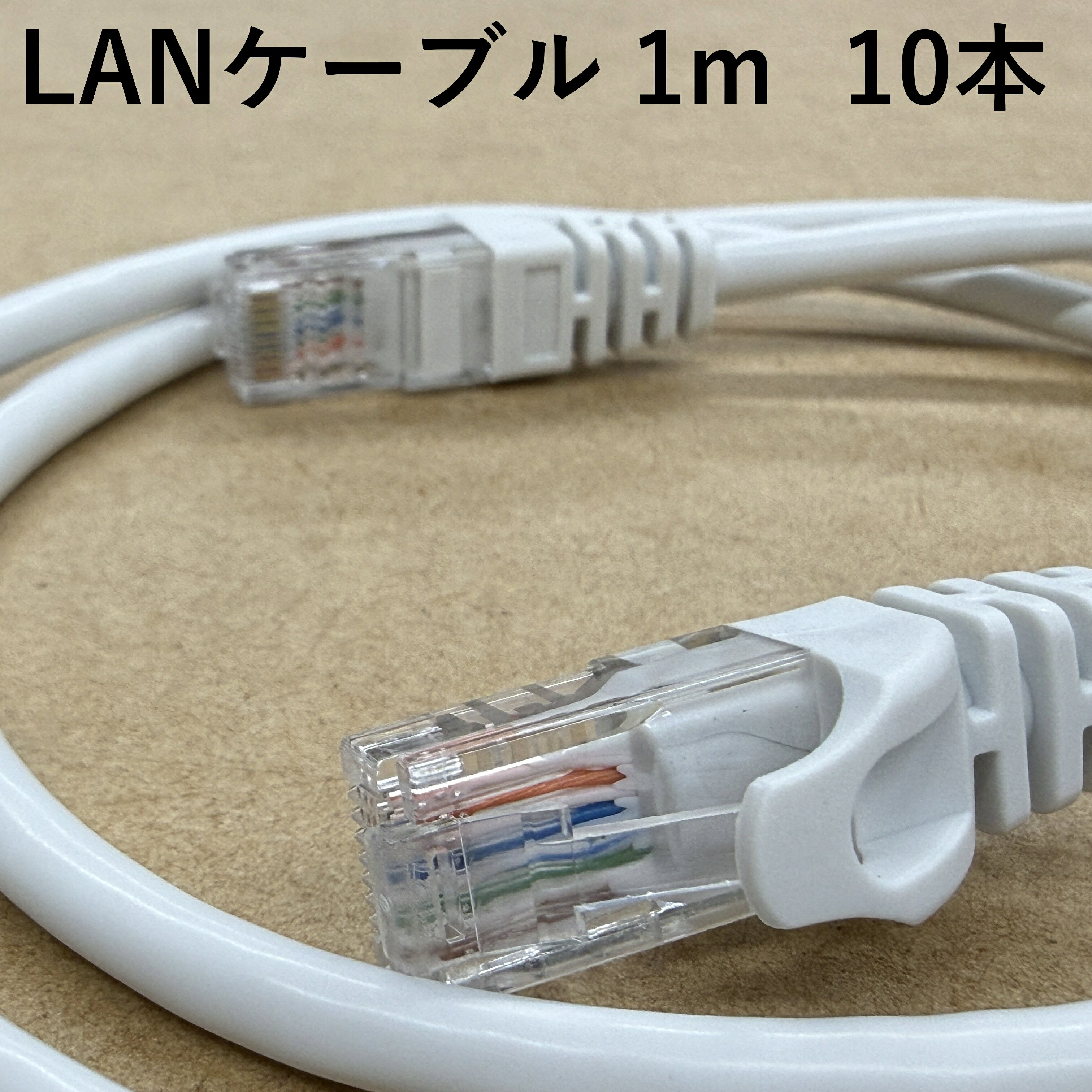 【本製品の仕様および状態について】 セイコーソリューションズのMB-A130に標準同梱されていた、新品未使用のLANケーブル【お得な10本セット】です。 こちらのケーブルのみ使用しなかったため、袋に入ったままの完全な未使用状態で保管されてい...