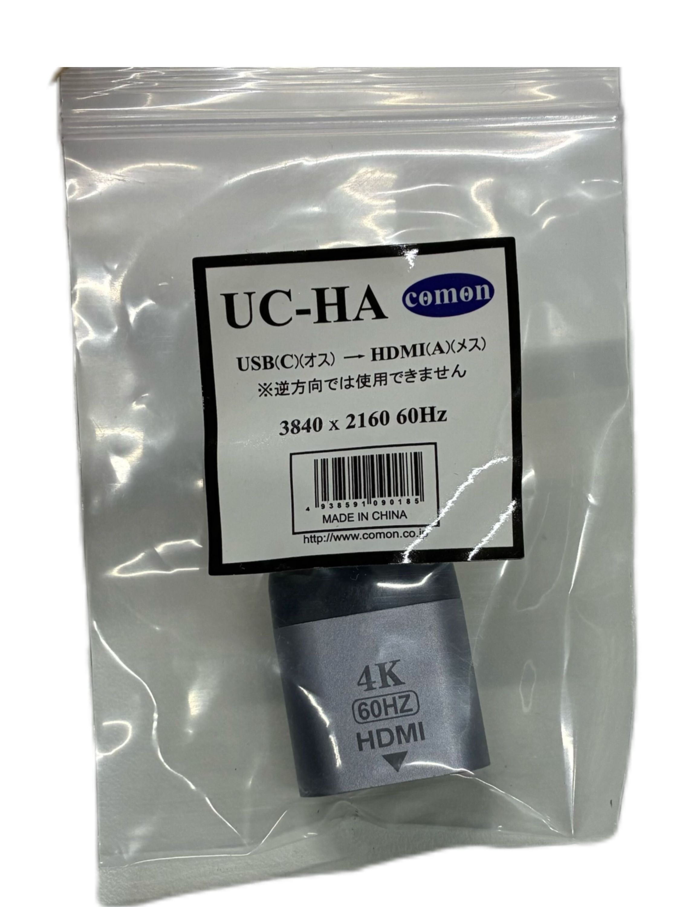 国内メーカー「COMON（カモン）」製の、高品質な映像変換アダプタです。 スマホやノートパソコンのUSB Type-C端子から、テレビやモニターのHDMI端子へ映像・音声を出力できます。 ※別途HDMIケーブルが必要となります。お手持ちのケ...