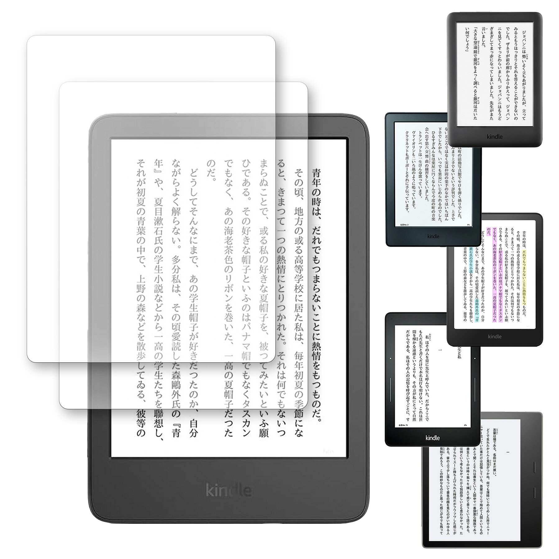 【 対 応 機 種 】 ・Kindle 第11世代 ・Kindle 第10世代 ・Kindle 第8世代 ・Kindle Colorsoft 第1世代 ・Kindle Voyage 第7世代 ・Kindle Oasis 第10世代 他機種は...