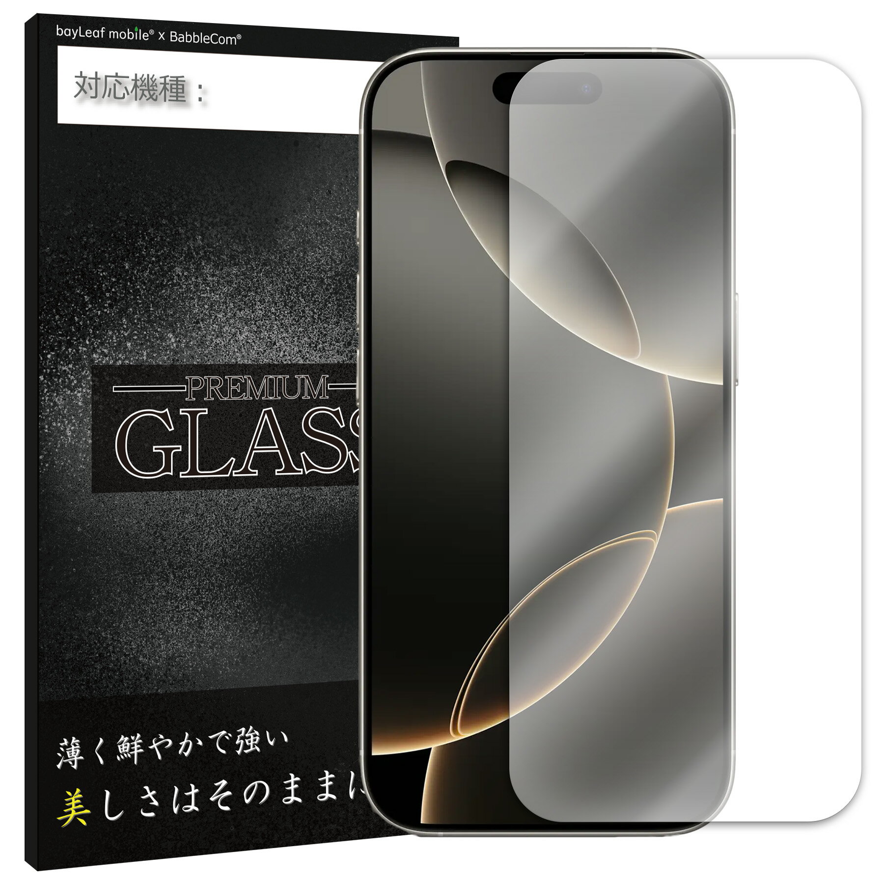 【 対 応 機 種】iPhone 16Pro※ご利用の機種をお確かめの上、ご購入ください。【 商 品 説 明 】店頭で買うよりも安いので汚れても買い替えがしやすく、常にきれいな状態を保つことが可能です。ガラスフィルムの役割は、本体の液晶画面...