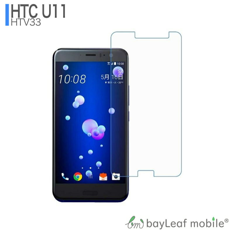 【製品仕様】■材質：高品質ガラス採用■硬度：9H ■厚み：約0.3mm 【注意】 ※貼る前には必ず液晶表面のゴミやホコリをよくとってください。極薄タイプタッチ感もそのままで操作が出来ます。ラウンドエッジ加工縁はエッジの無い滑らか加工が施され...