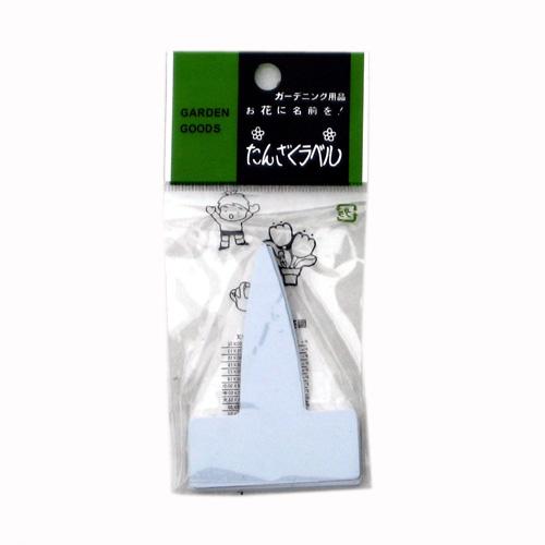 ガーデニング用品!お花や野菜の名前の覚書に!メール便はご利用いただけません！