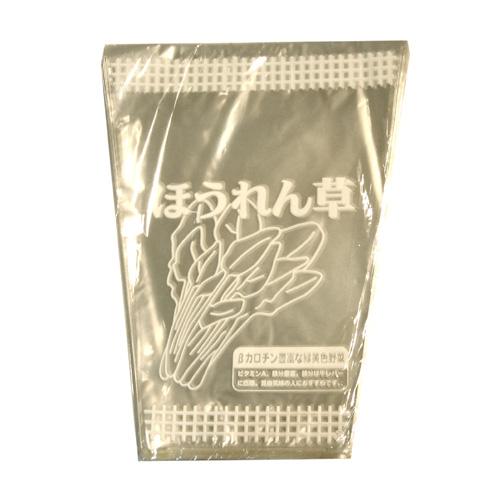 透明度が高く、しかも防雲性の袋なので、中身がはっきりとわかります。ホウレンソウなど鮮度の大切なものに最適です。