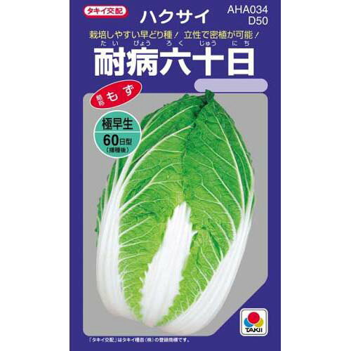 メール便で10袋まで同梱できます。 種子と責任種子は努めて純良なものをご用意しておりますが、商品の性質上100%の純度や発芽は望めません。商品の包装等に記載のある、発芽試験結果を満たした商品をお届けいたします。発芽は播種後の条件により結果が...