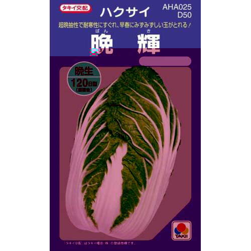 メール便で10袋まで同梱できます。 種子と責任種子は努めて純良なものをご用意しておりますが、商品の性質上100%の純度や発芽は望めません。商品の包装等に記載のある、発芽試験結果を満たした商品をお届けいたします。発芽は播種後の条件により結果が...