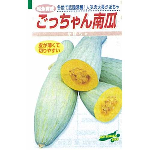 メール便で10袋まで同梱できます。 種子と責任種子は努めて純良なものをご用意しておりますが、商品の性質上100%の純度や発芽は望めません。商品の包装等に記載のある、発芽試験結果を満たした商品をお届けいたします。発芽は播種後の条件により結果が...