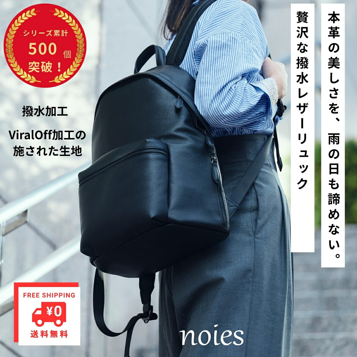 WEB LIMITED ITEM 本革の品格を、雨の日も。 撥水加工レザー × 抗ウイルス「バイラルOFF」 カジュアルになりがちなリュックサックだからこそ、 大人が背負うにふさわしい「上質な素材感」と「圧倒的な機能性」を追求しました。 ス...
