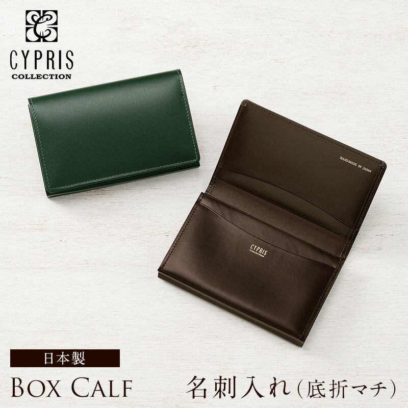 【商品発送のタイミング】 お届け日のご指定がない場合、 楽天バンク決済、銀行振込　⇒ご入金確認後、2営業日以内に発送いたします。 クレジット、代金引換　⇒ご注文確認後、2営業日以内に発送いたします。【CYPRIS COLLECTION】名刺...