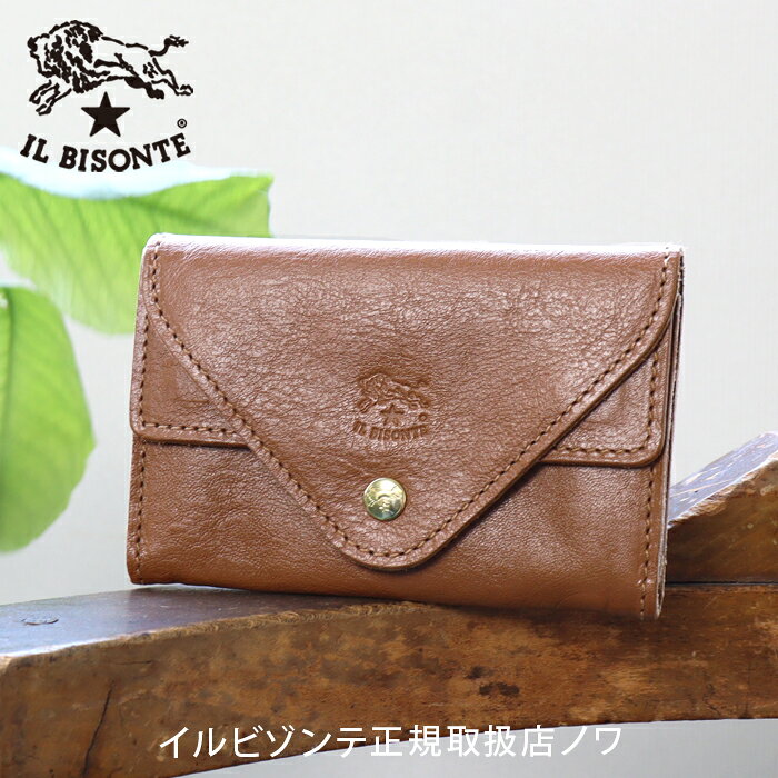 イルビゾンテ（IL BISONTE） 限定カラー上下フラップカードケース no.54252309660 トスカーナの名産品で郷土菓子や料理にも使われる栗をイメージした「CASTAGNO（カスターニャ）」 深みがありながらダークすぎない柔らか...
