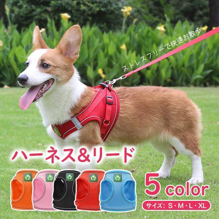 犬ハーネスは通気性、快適性が高いメッシュ素材を使用します。 引っ張る圧力が体に均等に分散されます。柔らかく耐傷性があり、内側にメッシュ素材を使用することで、作りもしっかりしていて安心して使用できます。縁側快適な材質縫製されるので、摩擦による...