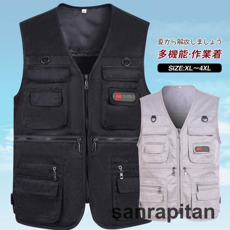 商品詳細:カラー:/グレー/ブラックサイズ:/XL/2XL/3XL/4XL【商品説明】◎シンプルなデザインで、丈夫と機能性に両立でき、またかっこ良さもいい、夏にはポロシャツの上に着るのは最適です。◎通気性、速乾、防風性、着用も便利です。登山...