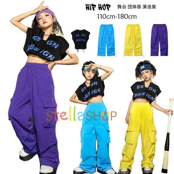ダンスパンツ カーゴパンツ パープル ブルー イエロー 女の子 かっこいい ボトムス お洒落 長ズボン キッズダンス衣装 へそ出し Tシャツ ブラック K-POP 韓国 新作 人気 おしゃれ ダンスウェア ステージ衣装 jazz 演出服 h...