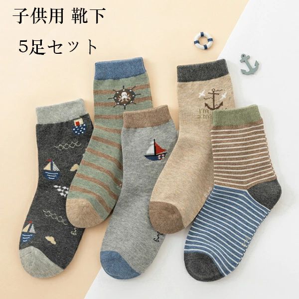 原産国:中国 素 材:ポリエステル90% 色:5足セット サイズ： 参考年齢:2～4歳 参考年齢:5～7歳 参考年齢:8～12歳 ※注意： ※入荷時期により生地の色味、光沢感など若干違いが出る場合も御座いますが、不良品とは異なりますので、予...