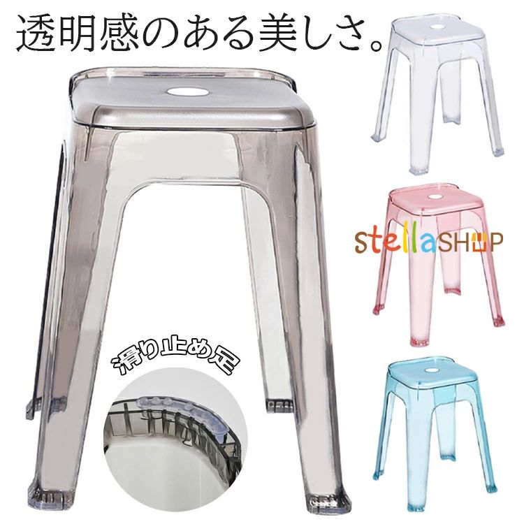 【商品コード】：y813617 【カラー】 透明、ピンク、グレー、ブルー 素材：プラスチック 原産国 : 中国 【この商品について】 【信頼性の高い素材】高品質のプラスチック素材で作られたこの透明なシャワースツールは、再利用可能で耐久性があ...