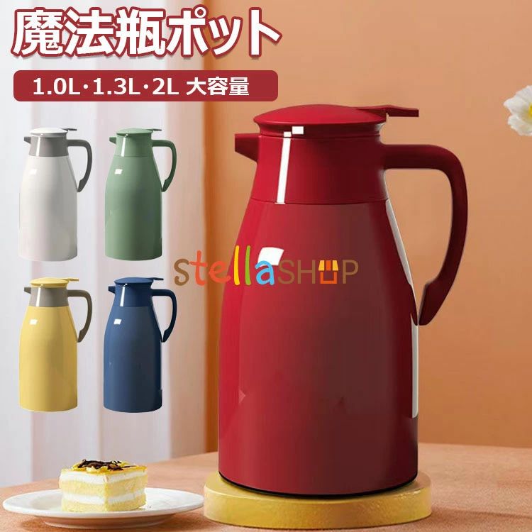 【商品コード】：y813637 【カラー】 グリーン、イエロー、アイボリー、ブルー、レッド グリーン【1L】、グリーン【1.3L】、グリーン【2L】、イエロー【1L】、イエロー【1.3L】、イエロー【2L】、アイボリー【1L】、アイボリー【...