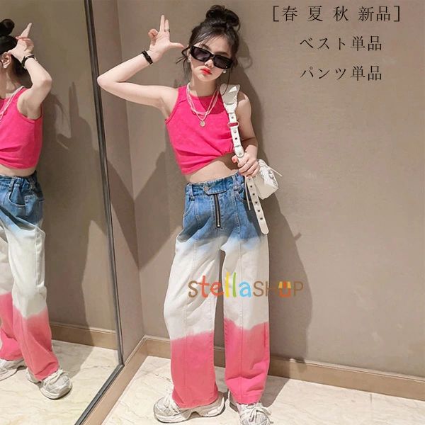 韓国子供服 女の子 デニムパンツ お洒落 かわいい デニムワイドレッグパンツ キッズ ジーンズ ボトムス 長ズボン ロングパンツ 新品 子ども服 子ども デニムパンツ 普段着 夏着 旅行 お出かけ 女の子 ピンクのベスト 子ども服 子ども ...