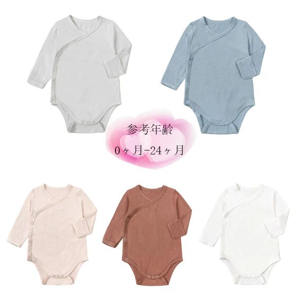 春夏 ロンパース 全5色 長袖 ベビー服 女の子 男の子 カバーオール キッズ ロンパース 子供服 新生児 赤ちゃん シンプル 快適 参考年齢:0ヶ月-24ヶ月 子ども服 ルームウェア 部屋着 パジャマ 出産お祝い プレゼント 保育園 幼稚...