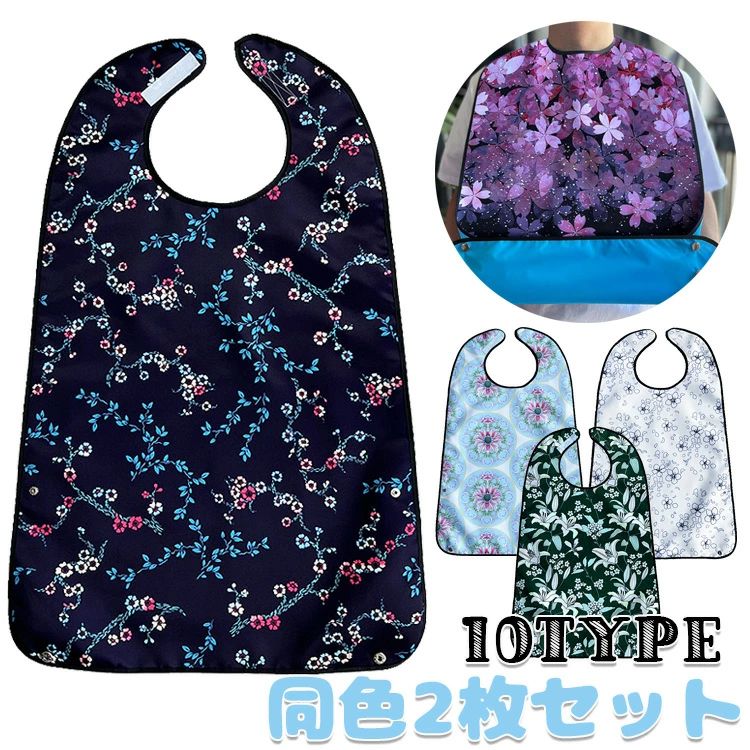 【商品コード】：y812410 【カラー】 type1 type2 type3 type4 type5 type6 type7 type8 type9 type10 セット内容：防水エプロン同色2枚セット サイズ(約)：縦75cm×横50c...