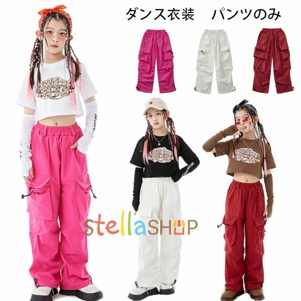 ダンスパンツ 女の子 カーゴパンツ バラ ホワイト レッド おしゃれ パンツ hiphop K-pop 舞台 団体服 演出服 応援団 キッズ ダンスパンツ ボトムス 長ズボン 運動着 派手 原宿系 ジャズ ダンス 社交ダンス ファッション ...