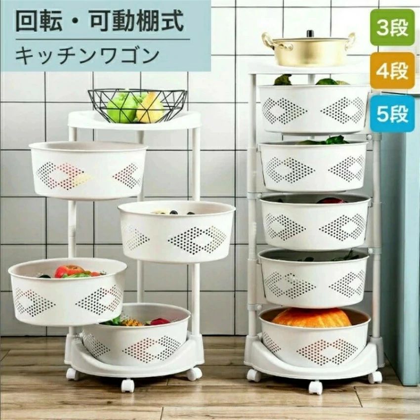 ン サイドワゴン 3-5段ン サイドワゴン 3-5段
