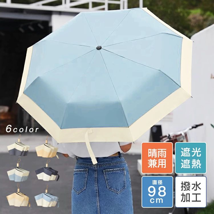 基本仕様【素材】・親骨/中棒：スチール・生地：ポリエステル・手元：合成樹脂【サイズ】・直径：約98cm・全長（折りたたみ時）：約27cm・全長（伸ばした時）：約68cm・傘本体：約380g・8本骨カラーバリエーション日常のシーンに溶け込む、...