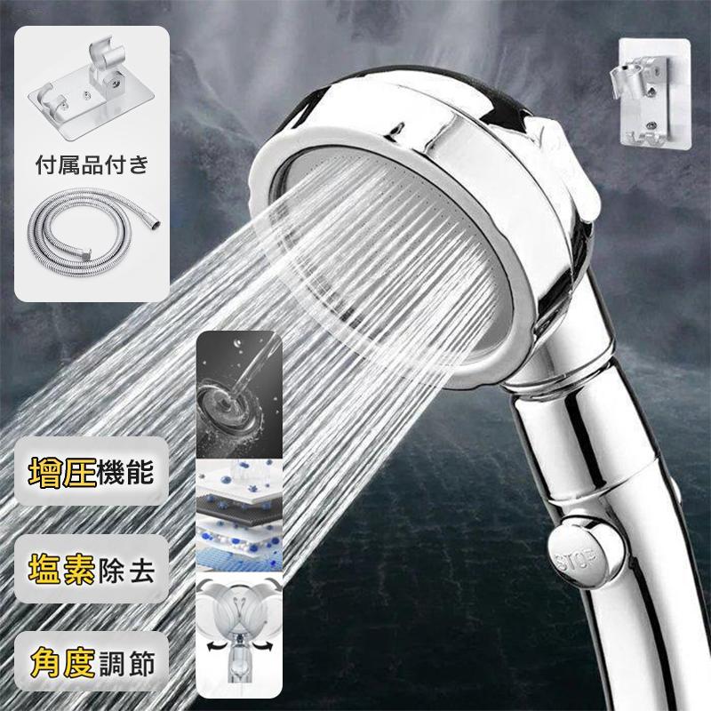 セット内容：シャワーヘッド＋ホース＋フックホース長さ:15m※多少の誤差はご了承ください。重量:約450g素材:ステンレス、ABSなどstopボタンを押すと、手元で止水でき、水を切る必要はなく、とても便利です。3つのモード3段階モードはみん...