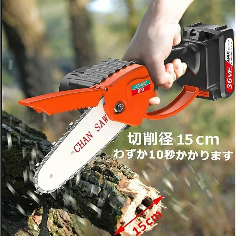 ンソー ちぇーんそー 木工切断 りコードレスハンディチェーンソープラス[PDF日本語説明書]ンソー ちぇーんそー 木工切断 りコードレスハンディチェーンソープラス[PDF日本語説明書]