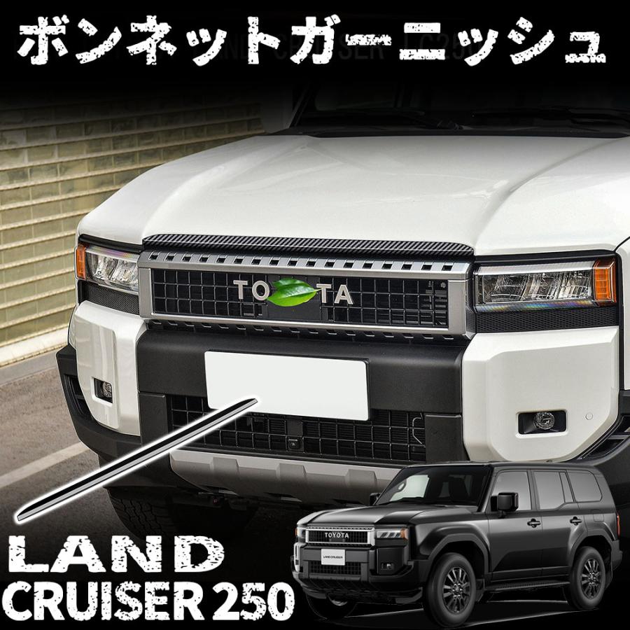 ■[適合車種]★トヨタ ランドクルーザー250系（2024年4月～）【対応グレード】GX（ディーゼル車 4WD・5人乗り）VX（ディーゼル車、ガソリン車 4WD・7人乗り）ZX（ディーゼル車 4WD・7人乗り）■[商品説明]他人との差をすぐ...