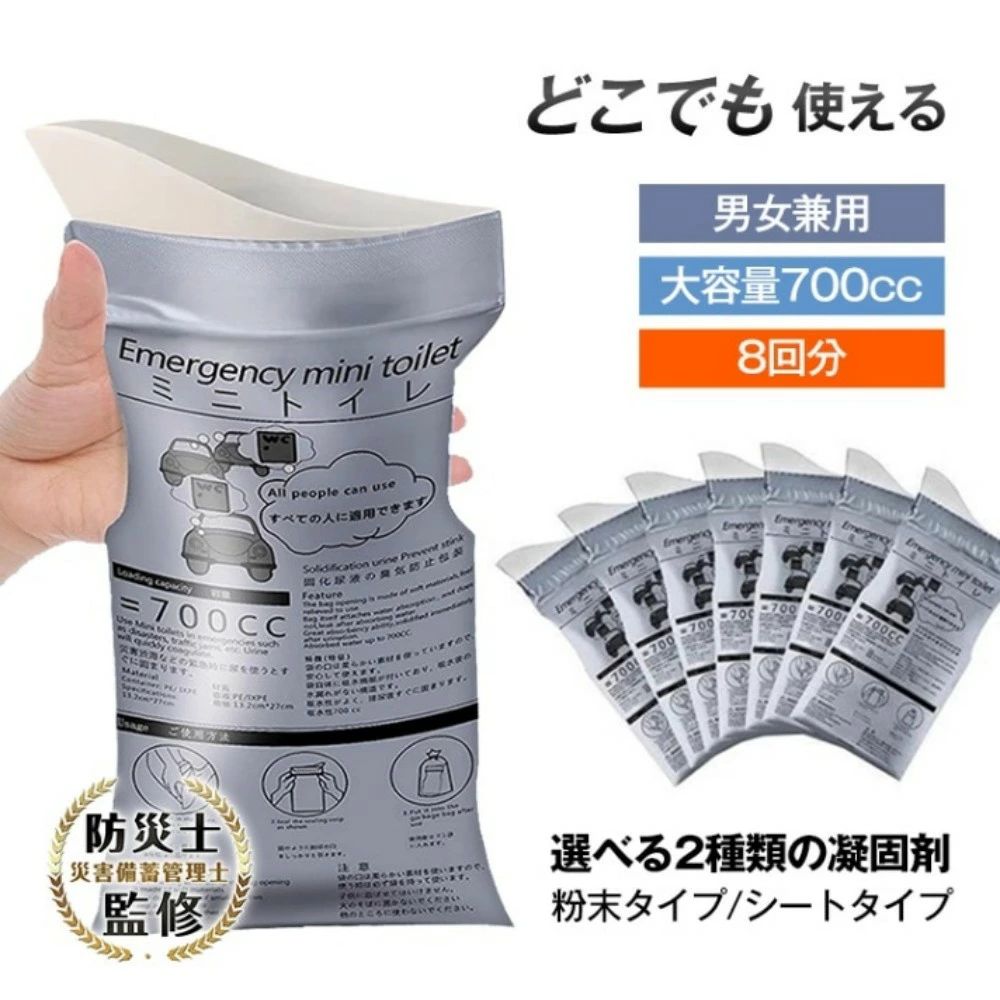 ■いつでも、どこでも使える携帯ミニトイレ■男女兼用で誰でも使える■付属の凝固剤でしっかりと固める■凝固剤は好みで選べる2種類■使用後は気密ジッパーで臭いを漏らさない■約15年保管可能■コンパクトだからどこにでも持ち運べる■災害時や緊急時、渋...