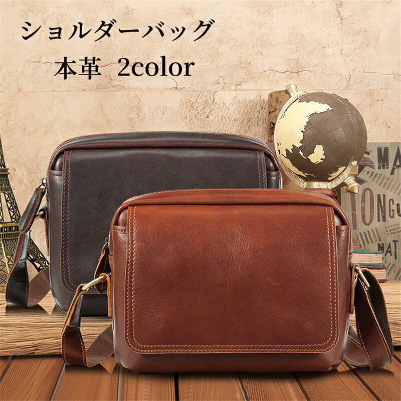 商品情報 素材：本革サイズ：横24CM*縦18CM*マチ10CMベルトの長さ：85-141CM採寸方法の違いで、1-2センチの誤差が出る場合がございます。重量 0.7kgカラー：ブラウン、コーヒーモニターの発色の具合によって実際のものと色が...