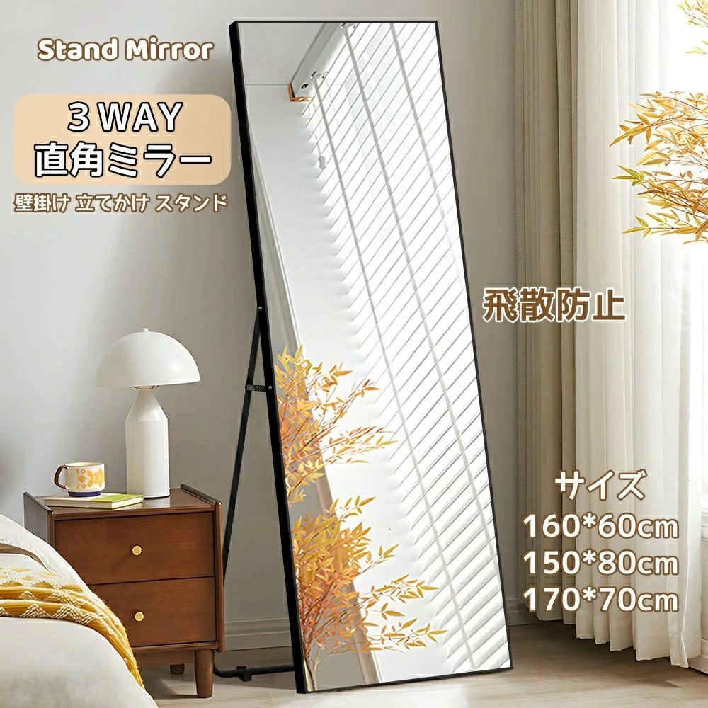 商品情報 【カラー】 ホワイト、ブラック 【サイズ】 50x160cm、60x160cm、80x150cm、70x170cm 【3WAY使用可能】 スタンド、壁掛け、立てかけ3WAYでご使用可能。使わないときには折り畳むことができます。折り...