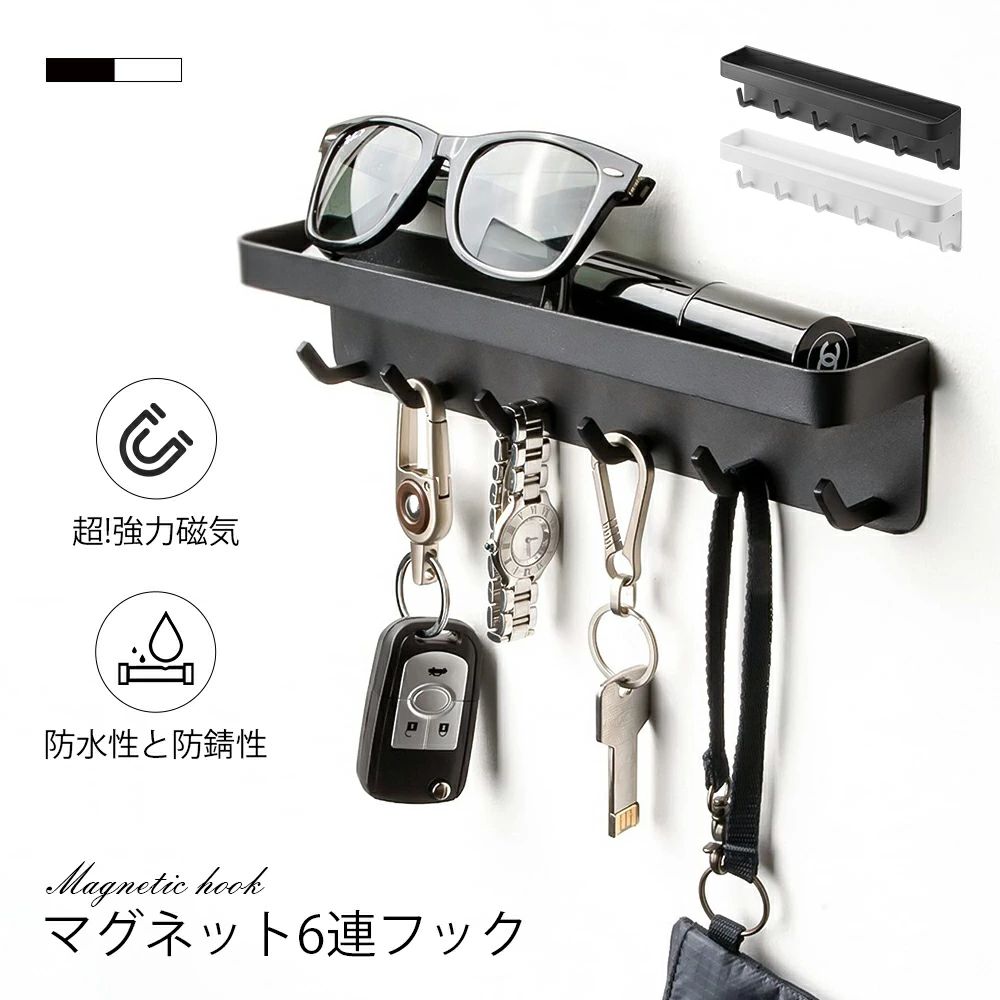 【商品名】■フック マグネットフック 引っ掛け マグネットバスルームフック 収納 小物フック 小物掛け 磁石 玄関 オフィス 台所 浴室 壁掛け用 風呂 壁面 玄関 玄関収納 ドア 扉 磁石 小物置き 鍵 キーフック おしゃれ 掃除道具掛け...