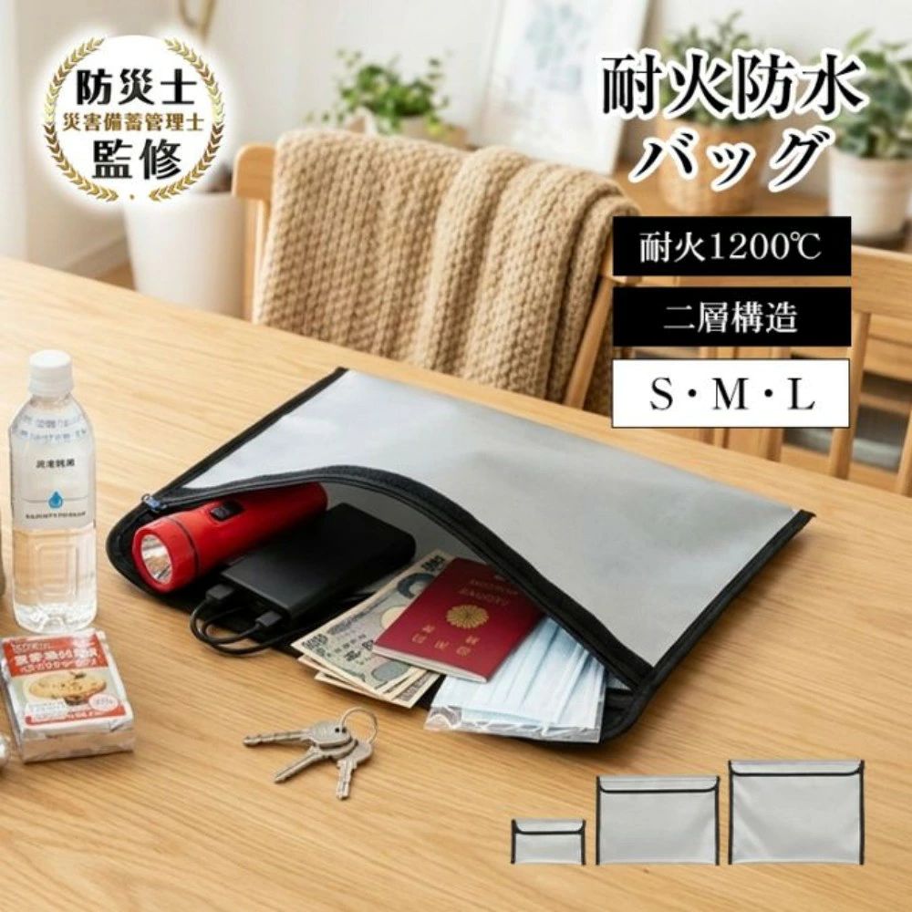 ■　火災や水濡れから、大切な書類や貴重品を守る耐火防水バッグ。■　耐火約1200℃の難燃素材を採用し、万が一の火災リスクに備えます。■　薄型・軽量設計でかさばりにくく、持ち運びや収納にも便利。■　用途に合わせて選べるS・M・Lの3サイズ展開...