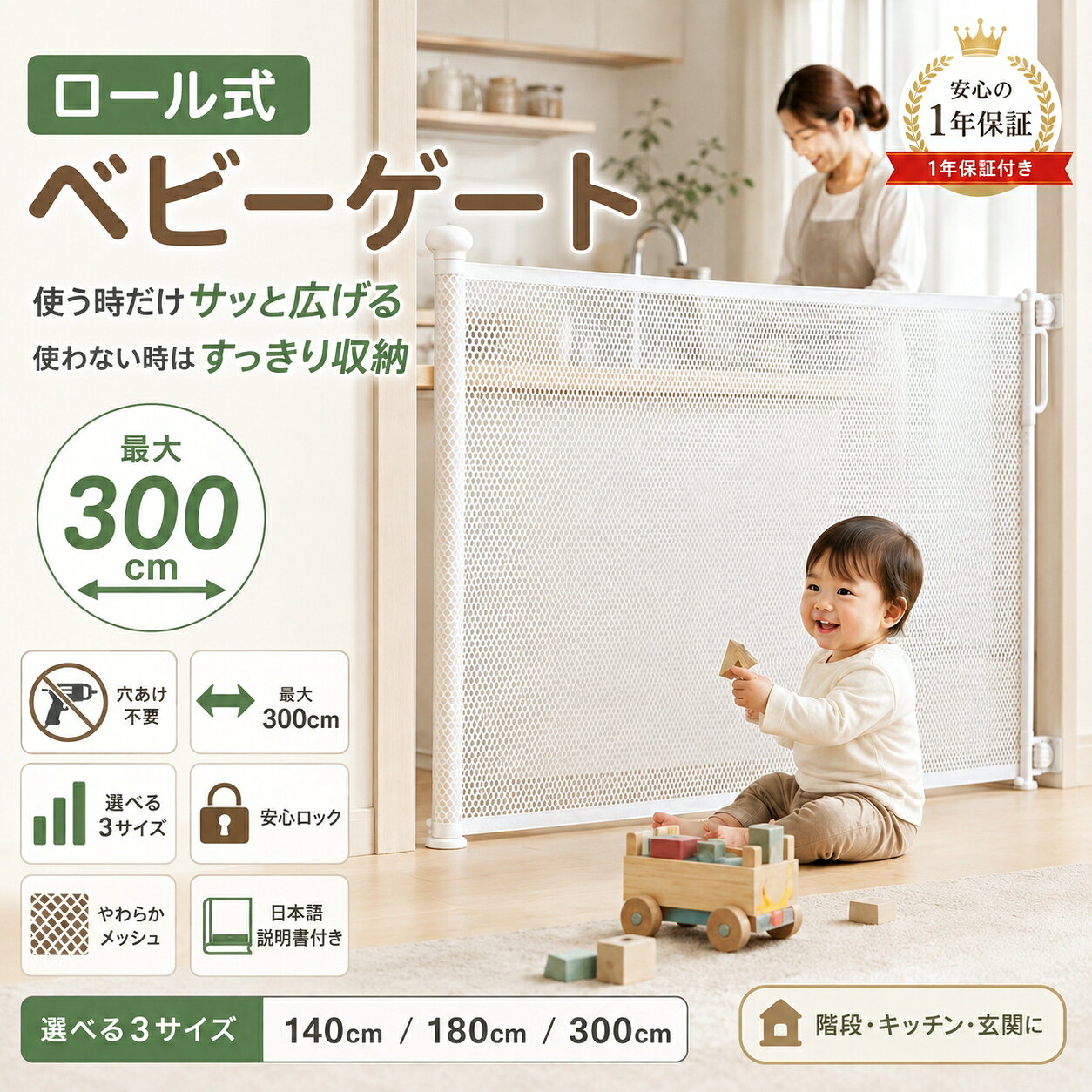 メーカー希望小売価格はメーカーサイトに基づいて掲載していますメーカー希望小売価格はメーカーサイトに基づいて掲載しています 関連キーワード ベビーゲート ペットゲート ベビーフェンス ベビーガード セーフティゲート セーフティーゲート 安全ゲ...