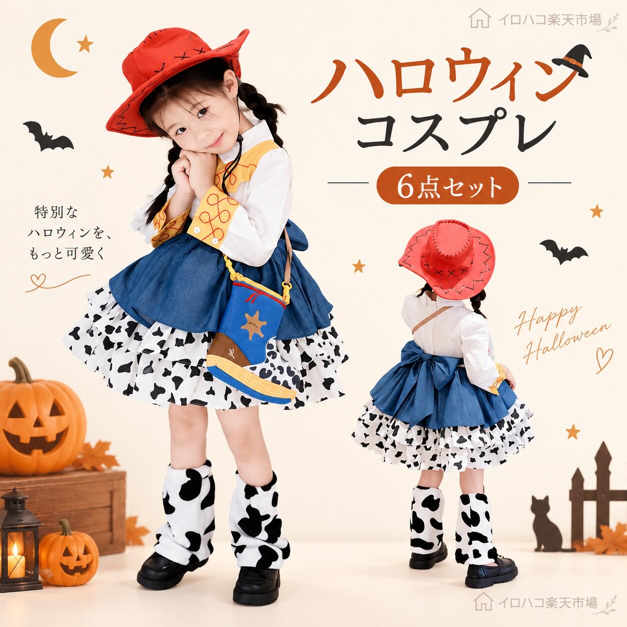関連キーワード ハロウィン コスプレ 子供 ハロウィン 仮装 子供 ハロウィン コスプレ 子供 女の子 ハロウィン コスプレ 子供 100cm ハロウィン コスプレ 子供 魔女 赤ちゃん ハロウィン ハロウィン 魔女 子供 魔女 コスプレ ...