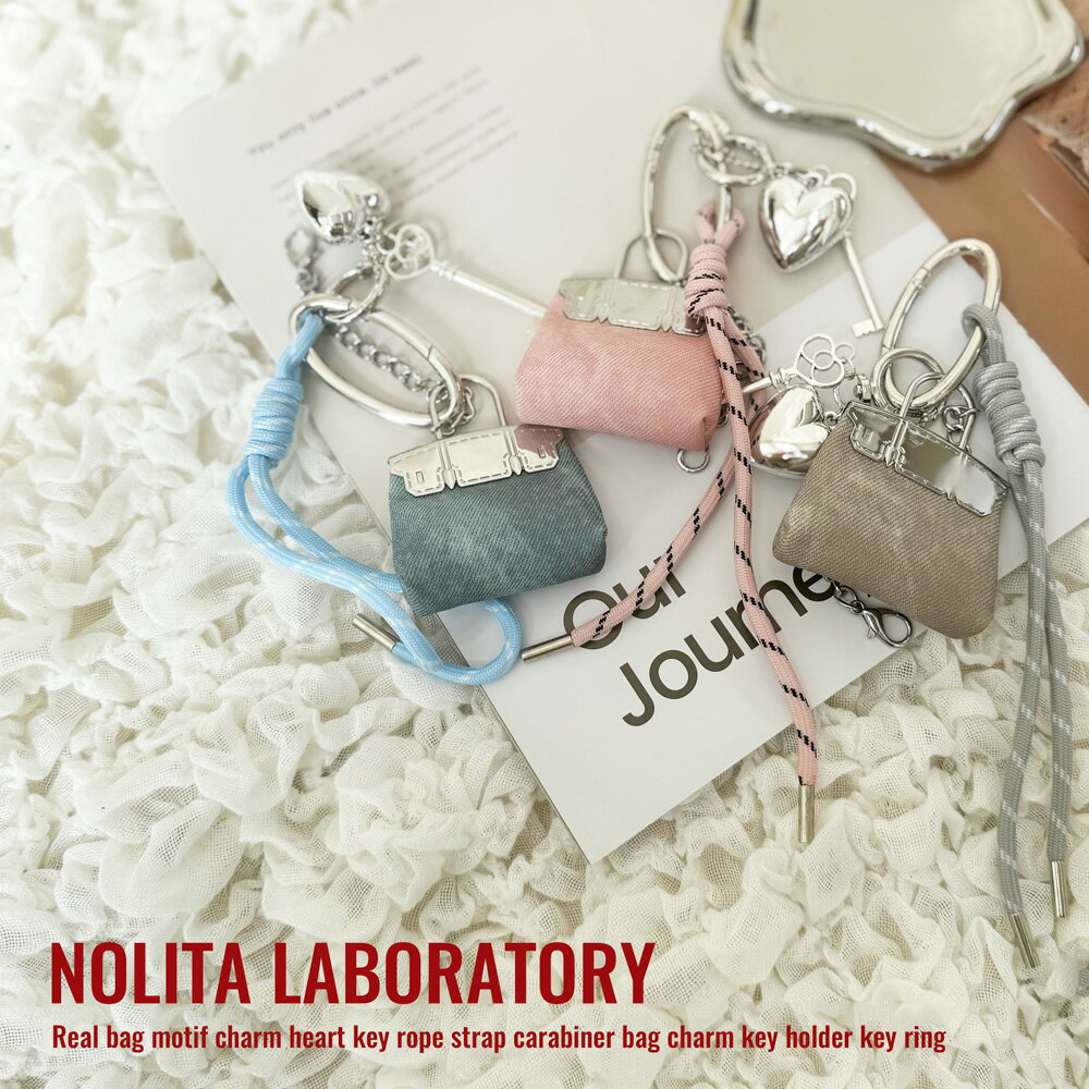 リアルなバッグと鍵やハートのチャームとロープストラップをカラビナでまとめたキーリングにもなるバッグチャーム。 お好きな組み合わせでお楽しみ頂けます。 ※お使いのモニター環境によって色合いや風合いが違って見える場合がございます。 サイズ：22...