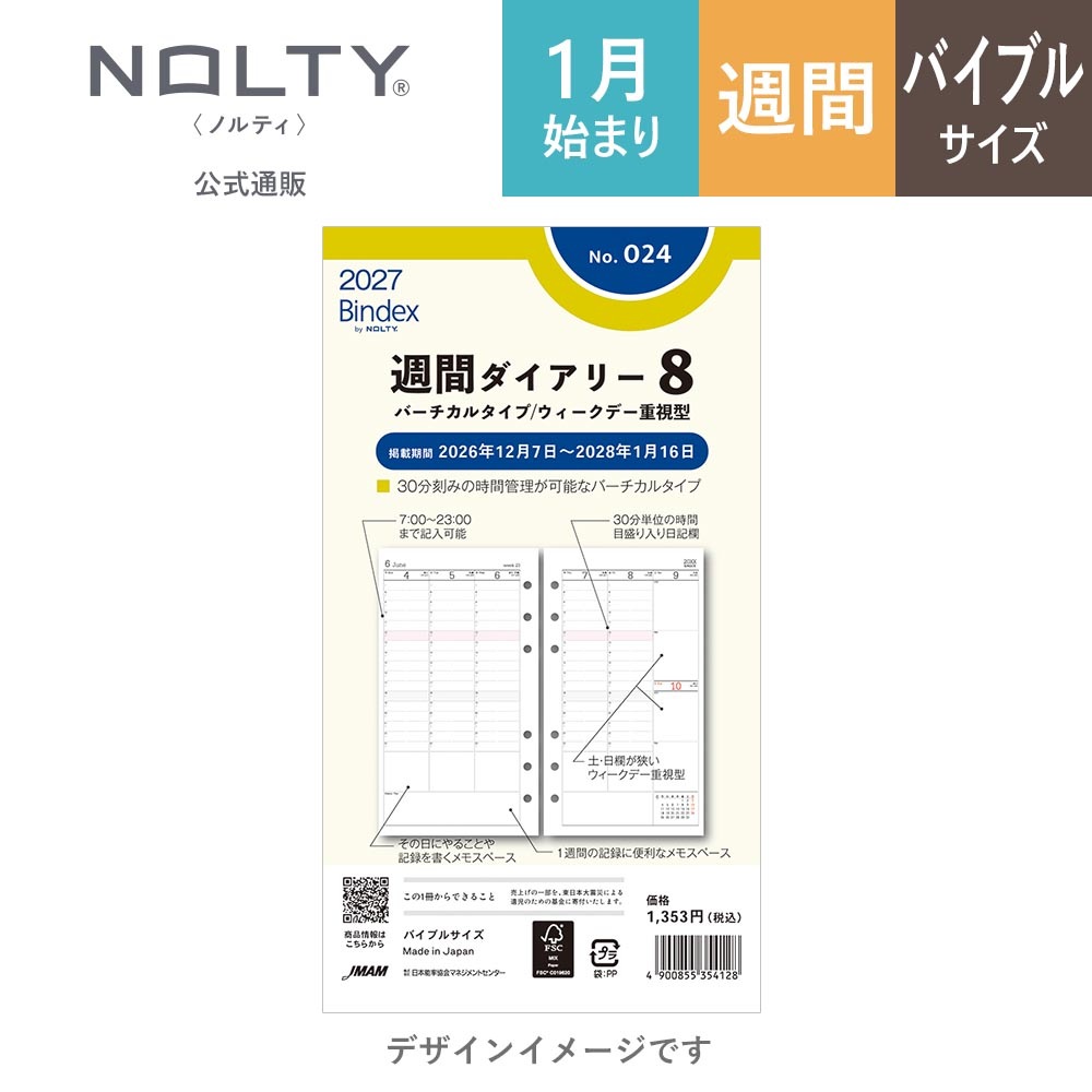 基本情報 サイズ（mm） 171×95×6(mm) 総ページ数 128ページ 用紙色 オリジナルホワイト用紙※FSC(R)認証紙　FSC(R)N003332 重さ 68g JANコード 4900855354128 ISBNコード - 特徴 ...