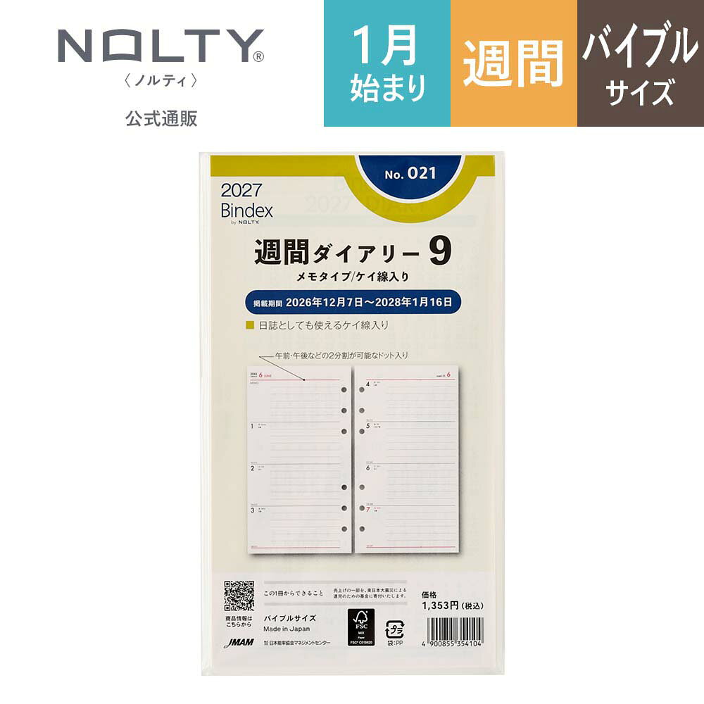基本情報 サイズ（mm） 171×95×6(mm) 総ページ数 128ページ 用紙色 オリジナルクリーム用紙※FSC(R)認証紙　FSC(R)N003332 重さ 71g JANコード 4900855354104 ISBNコード 97848...