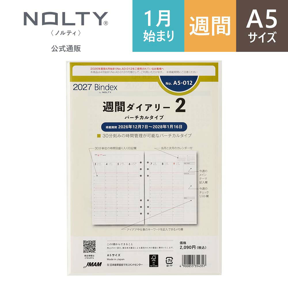 基本情報 サイズ（mm） 210×148×6(mm) 総ページ数 128ページ 用紙色 オリジナルクリーム用紙※FSC(R)認証紙　FSC(R)N003332 重さ 137g JANコード 4900855354357 ISBNコード - 特...