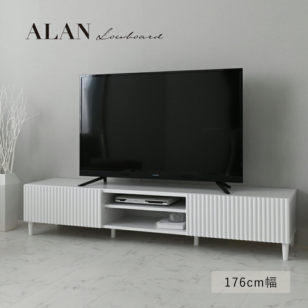 ALAN アランローボード 幅180cmシンプルなフォルムに、立体的なウェーブのデザインが魅力的なリビング収納シリーズ。サイズ（幅×奥行×高さ）幅176×奥行39.8×高さ35cm商品重量27.5kgその他仕様・梱包情報梱包サイズ：W185...