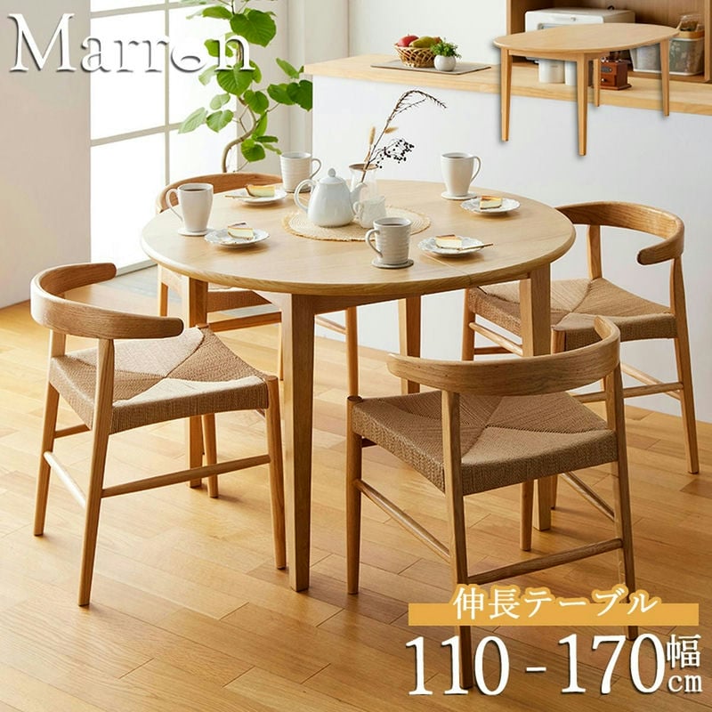 商品情報サイズ本体：幅110〜170×奥行110×高さ72cm重量本体：約39kg素材天板：天然木化粧繊維板、ウレタン塗装脚部：天然木(オーク材)仕様天板伸長式耐荷重：天板約50kg梱包サイズ：約120×119×16cm/44kgお客様組立...