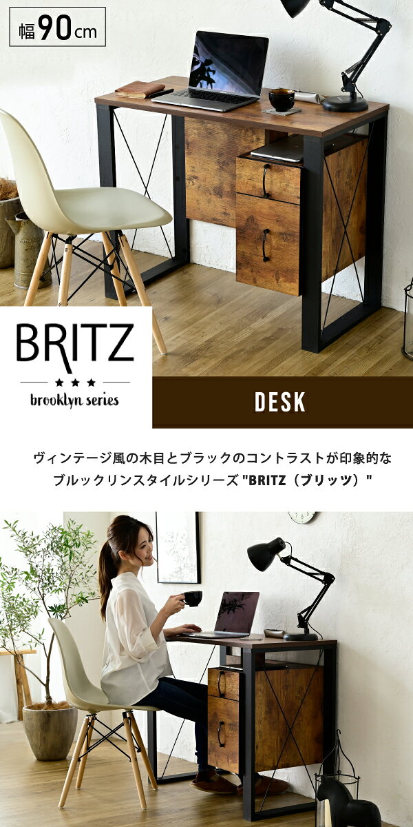 ■商品説明 おしゃれなカフェの雰囲気を演出できる、ヴィンテージ風シートがクールなブルックリンスタイルのデスク。無骨すぎないデザインで男女問わずご使用いただけます。便利な大小2杯の引き出し付き。下段はA4ファイルも収納できる深型設計でデスク回...